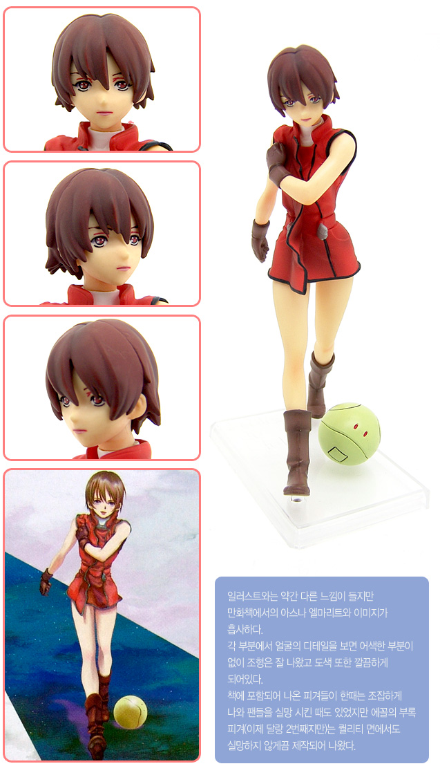 Asuna Elmarit Figure | Gundam Generation
